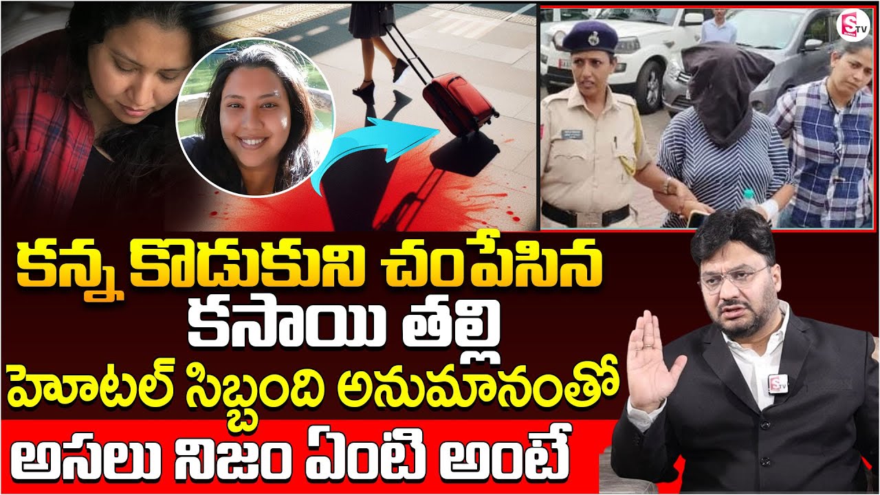 Bangalore CEO Killed Son: 4-Year-Old Son's Dead Body Found In Suitcase ...