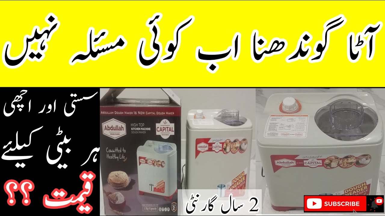 Atta gondhany wali Machine || Atta gundhany wali machine Price 2023 ...