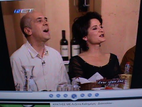 ΜΑΝΩΛΗΣ ΡΑΣΟΥΛΗΣ ΟΡΦΕΑΣ ΠΕΡΙΔΗΣ ΛΙΖΕΤΑ ΚΑΛΗΜΕΡΗ''ΝΕΤ TV,,Στήν υγειά μας ...