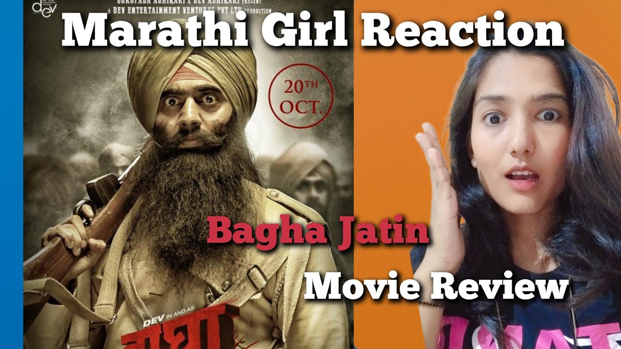 Bagha Jatin Movie Review | Bengali Movie | Dev - YouTube