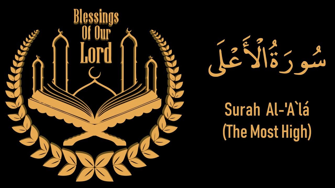 87 : Surah Al-Alaa (The Most High) - YouTube