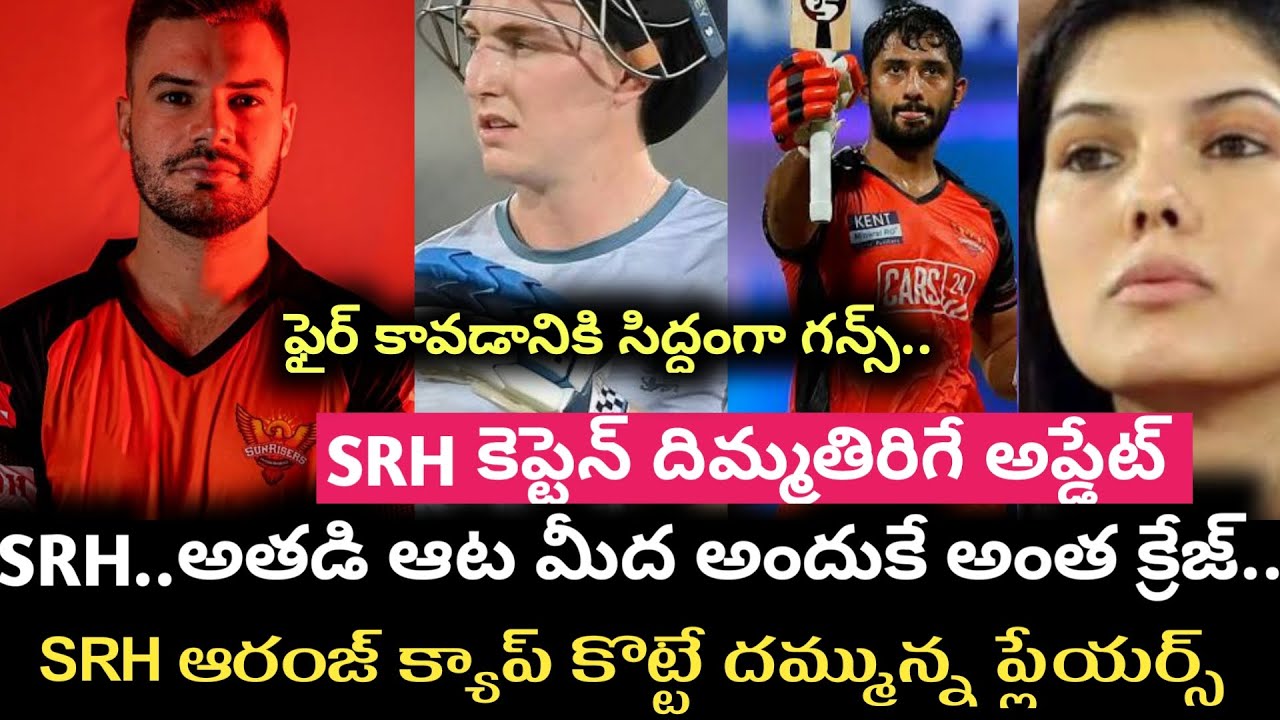 Sunrisers Hyderabad ipl 2023 players who can win orange cap | ipl 2023 ...