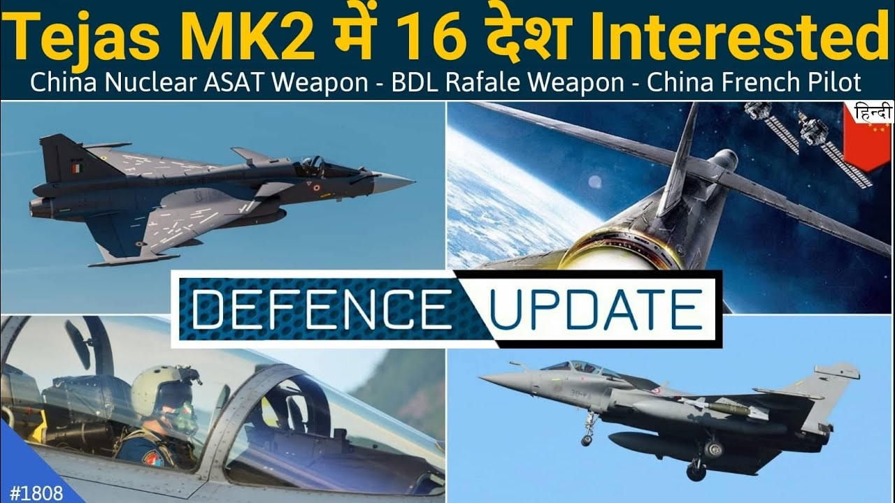 Defence Updates #1808 - Tejas MK2 To 16 Countries, BDL Rafale Weapon ...