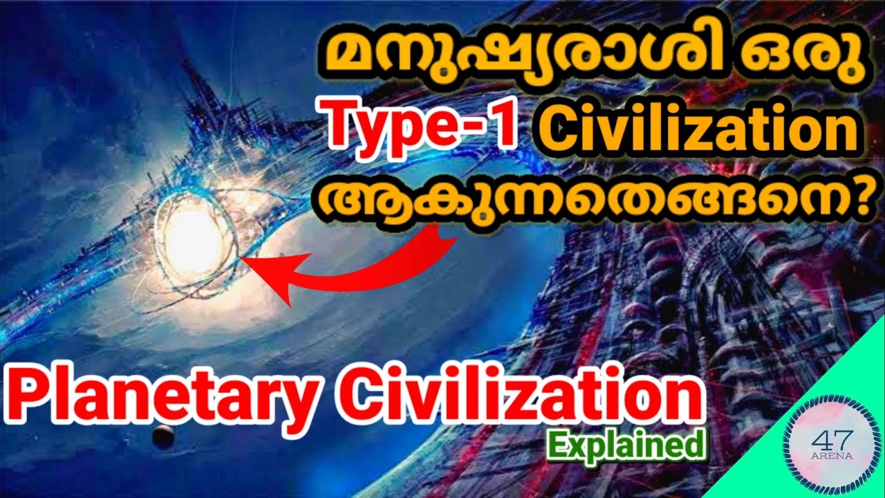 How to become Type-1(Planetary) Civilization?|നമ്മളൊരു Type-1 പുരോഗമന ...