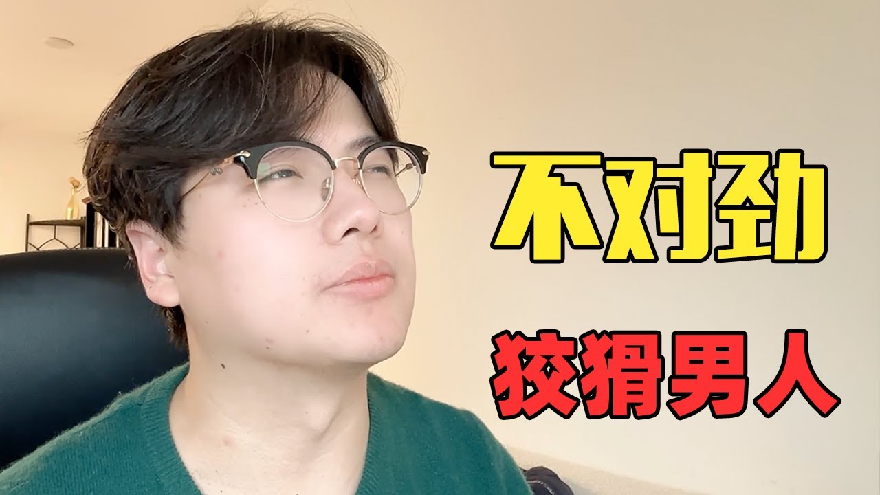 同床8个月只亲了5次,男友说他慢热可信吗?网友虎狼问答|妇女之友 Youtube