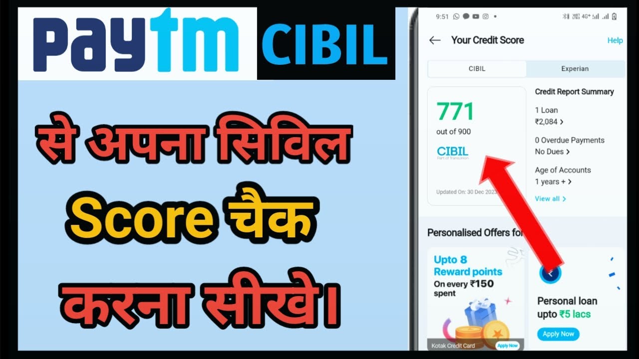 Paytm Se Cibil Score Kaise Check Kare | How To Check Cibil Score ...