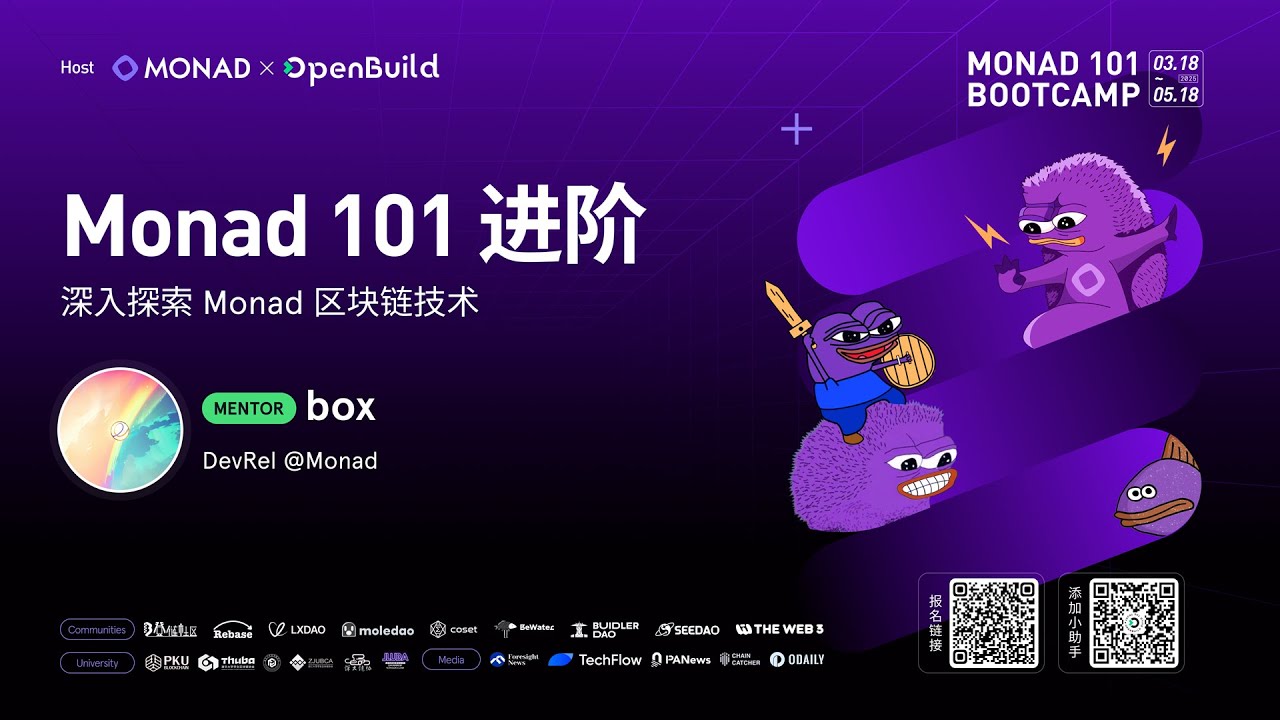 Lesson6 Monad 101 进阶 - YouTube