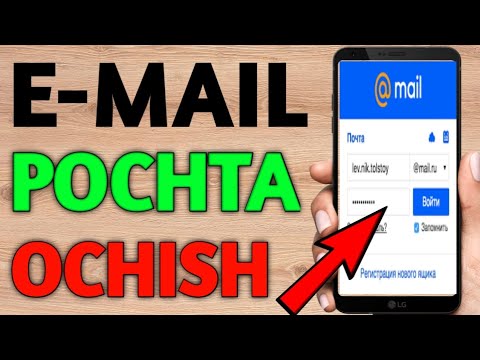 ELEKTRON POCHTA OCHISH // ЭЛЕКТРОН ПОЧТА ОЧИШ
