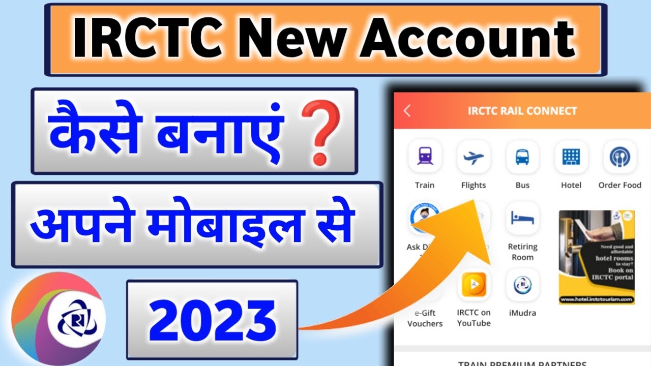 How To Create New User ID of IRCTC || IRCTC में नया अकाउंट कैसे बनाएं ...