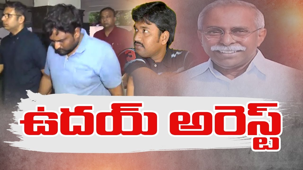 CBI Arrests Gajjala Uday Kumar Reddy in YS Viveka Murder Case - YouTube