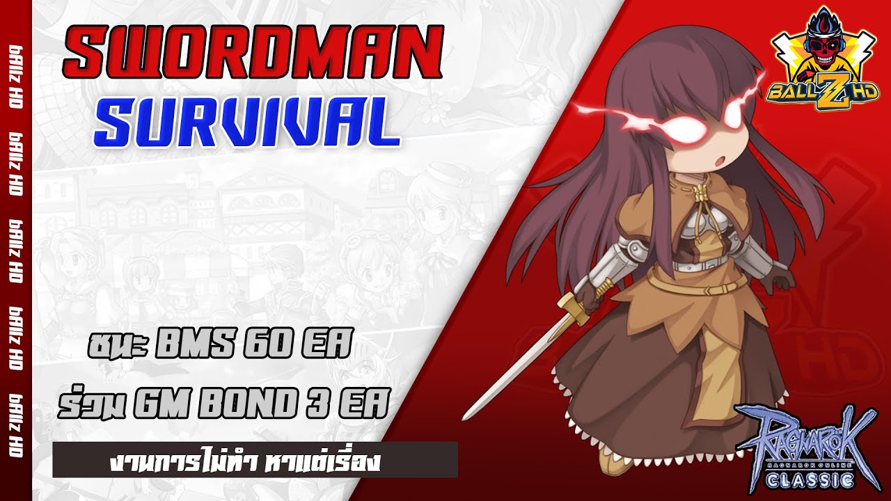 (LIVE) ROC 12.1 (GGT) EP.740 : Swordman Survival // งานการไม่ทำ หาแต่ ...