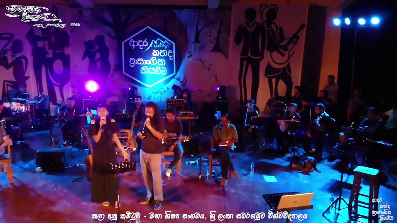 වාසනාවන්ත කල ලබා Wasanawantha kala laba Song - YouTube