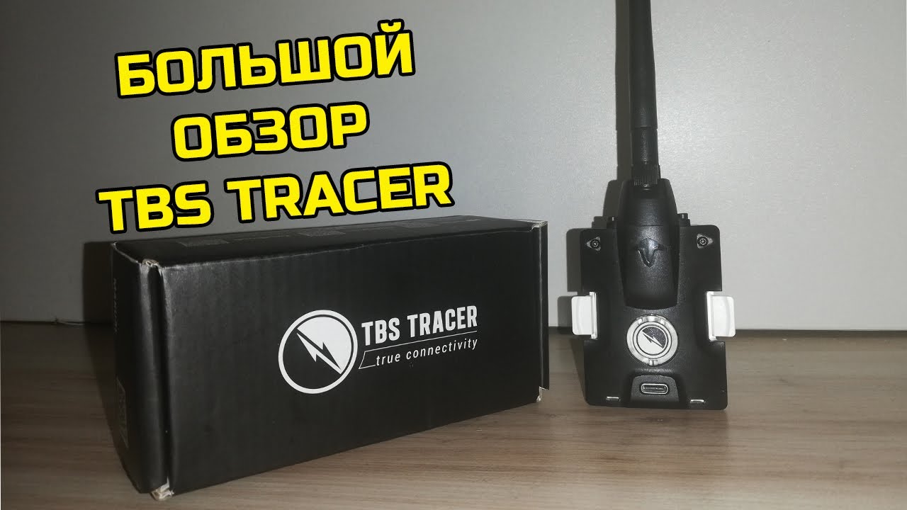 🎮 Большой обзор TBS Tracer - YouTube