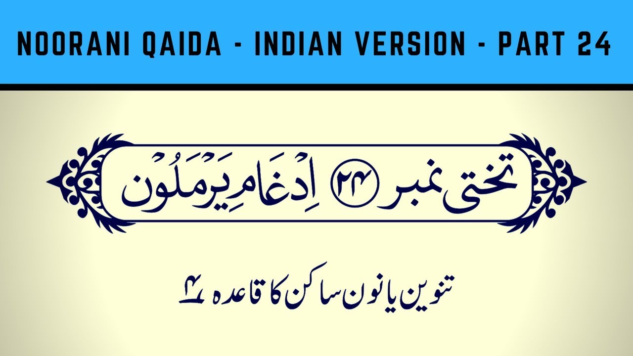 Lesson 24 Noorani Qaida Indian Edition - YouTube