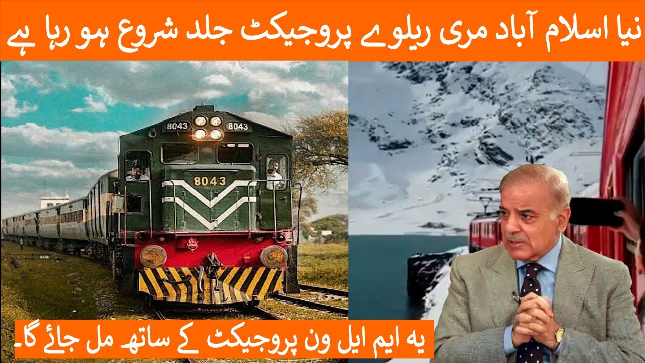New Islamabad Muree Railway Project Starting Soon - It will connect ...