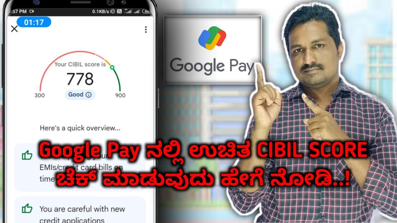 FREE CIBIL SCORE IN Google Pay New Update Explained In Kannada free-cibil-score-in-google-pay-new-update-explained-in-kannada