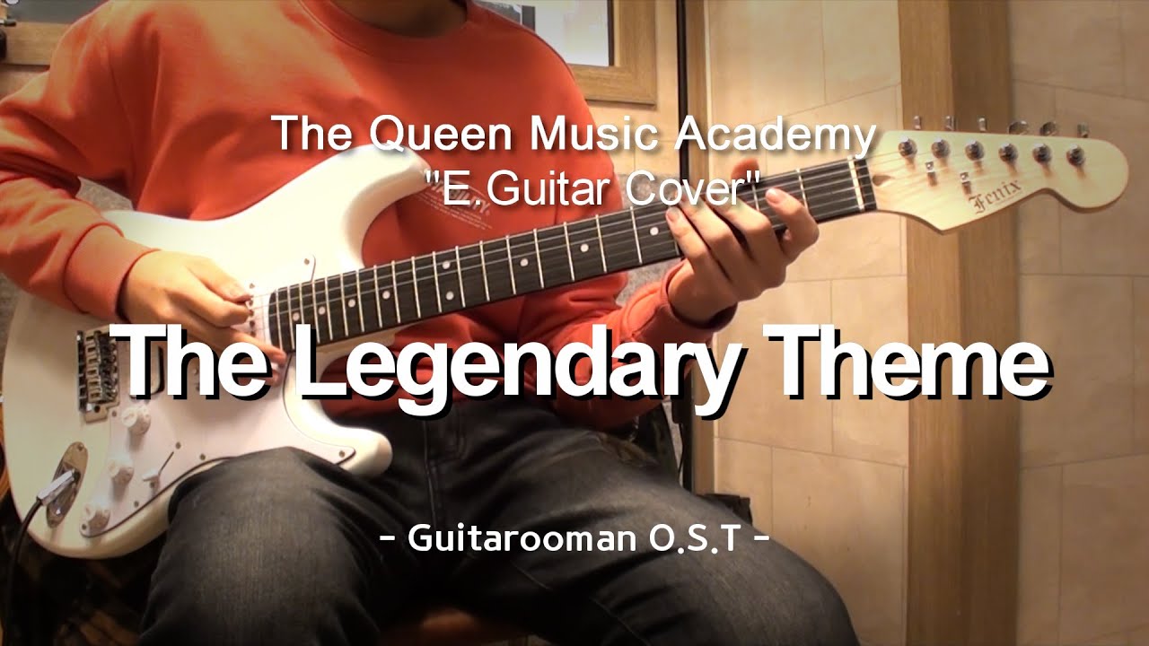[부천 더퀸 실용음악] 일렉기타 고2학년수강생 커버 / The Legendary Theme - Guitarooman O.S.T ...