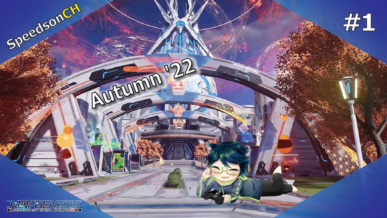 [PSO2:NGS] Event Autumn '22 #1 | กิจกรรมฤดูใบไม้ร่วง ช่วงครึ่งแรก - YouTube