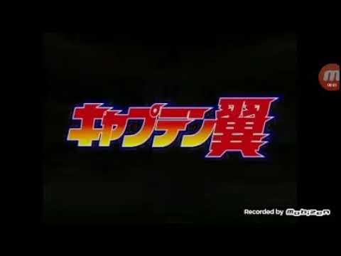 Captain Tsubasa Road To 2002 Opening Super Campeones
