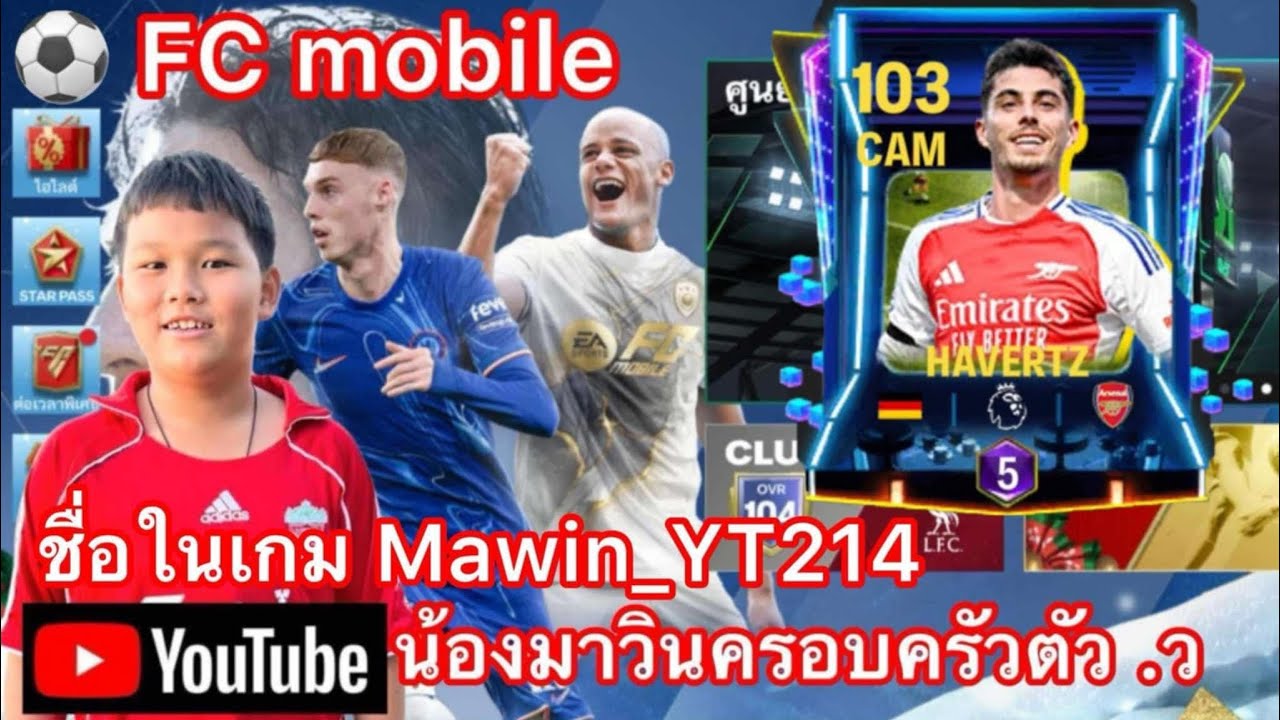 FC mobile EP.74 Kai Havertz สุดยอดแฮตทริก 3 ลูก ! - YouTube