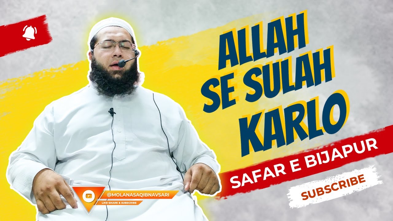 ALLAH SE SULAH KARLO | SAFAR E BIJAPUR | JAMA MASJID MARKAZ BIJAPUR ...