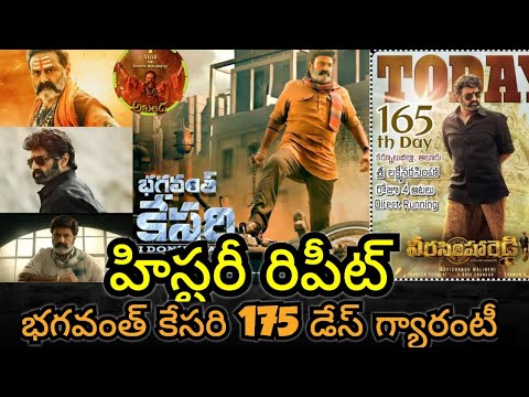 Bhagavanth Kesari 175 Days Veera SimhaReddy 175 Days || akhanda 175 ...