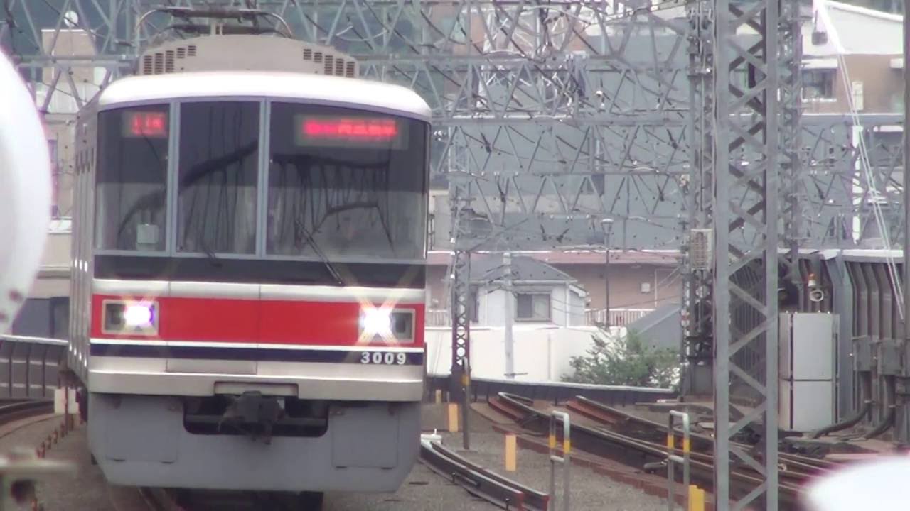 東急3000系 3009F 急行 西高島平行き 元住吉通過 - YouTube