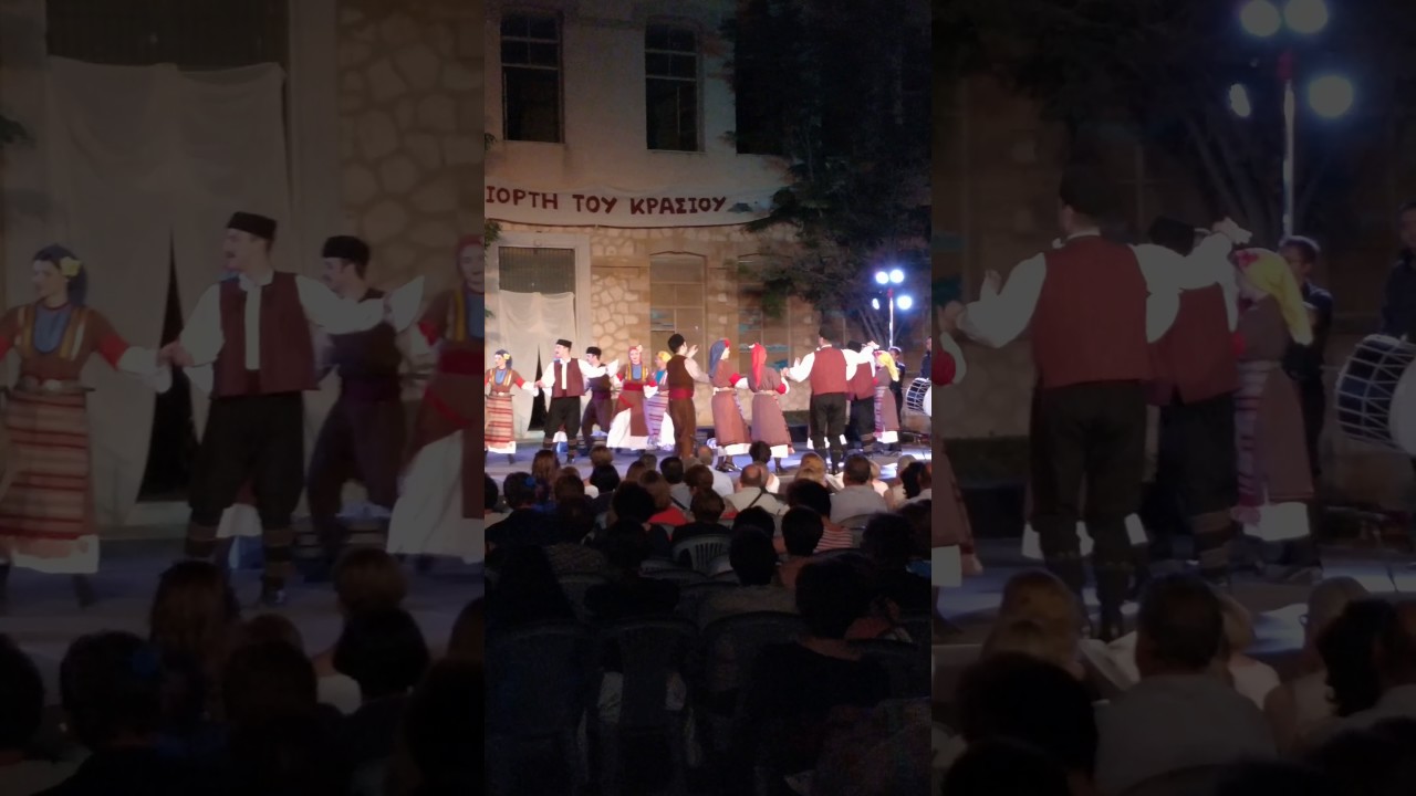 Η ΓΙΟΡΤΗ ΤΟΥ ΚΡΑΣΙΟΥ - YouTube