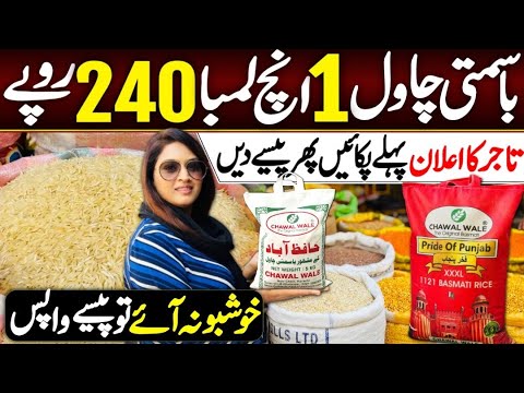 Super Wholesale Rice godam | Best Basmati Rice | Pride of Punjab ...