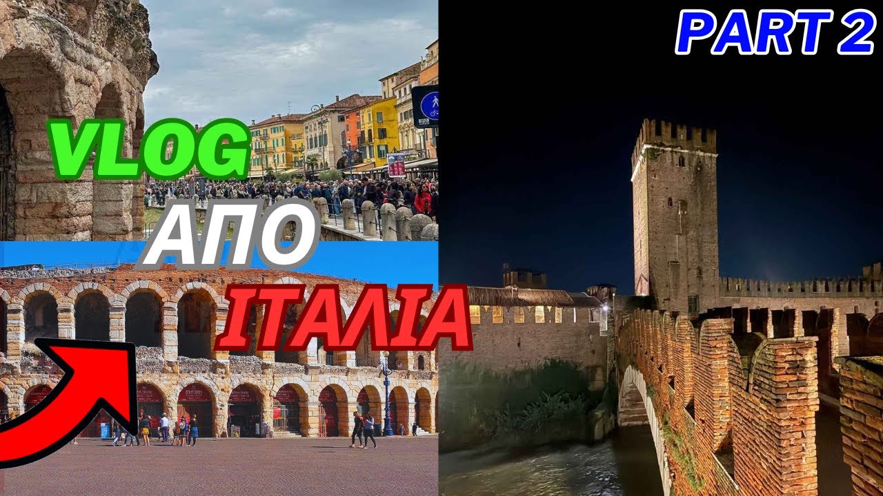 ΠΗΓΑ ΙΤΑΛΙΑ ΚΑΙ ΕΙΔΑ ΑΠΙΣΤΕΥΤΑ ΜΕΡΗ VLOG - YouTube