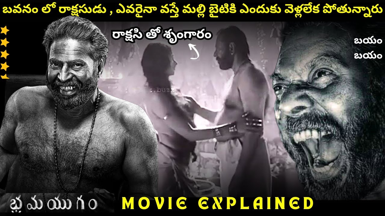 Bramayugam {Horror} Movie Explained In Telugu | Mammootty Bramayugam ...