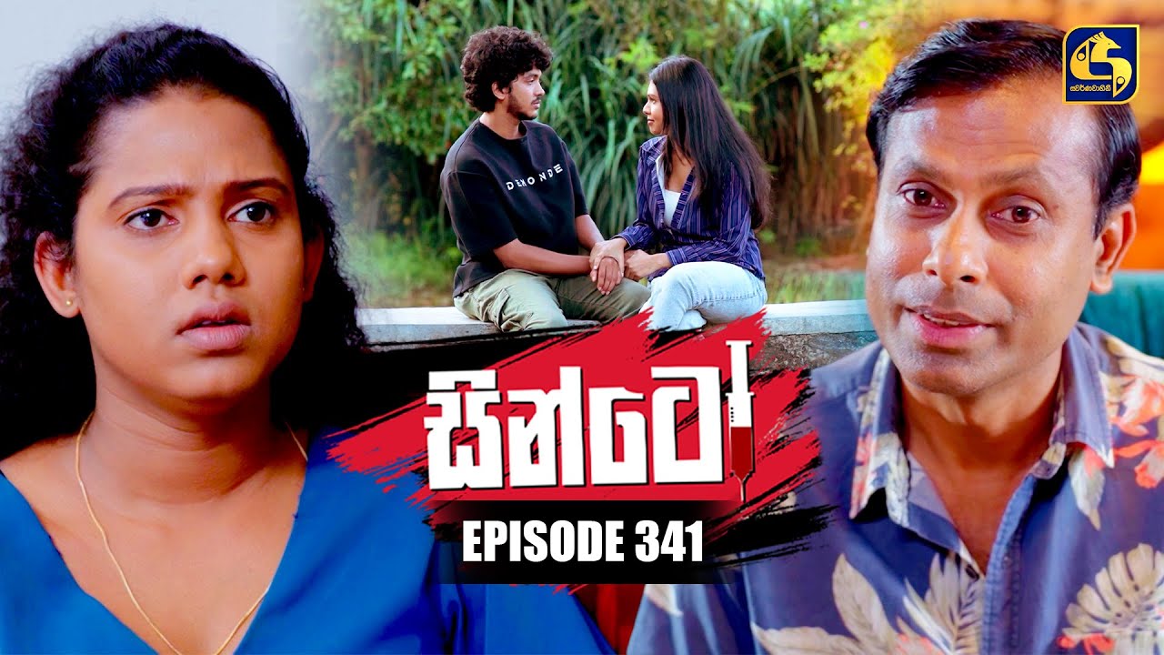 Sinto (සින්ටෝ) | Episode 341 | 02nd February 2026 | Swarnavahini - YouTube