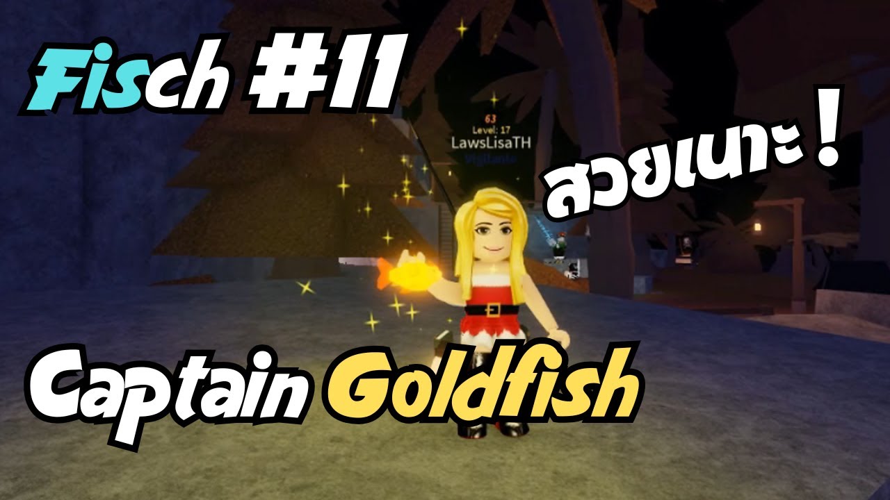 Captain Goldfish.. ตกง่ายสุดๆ !!! :- Fisch #11 - YouTube