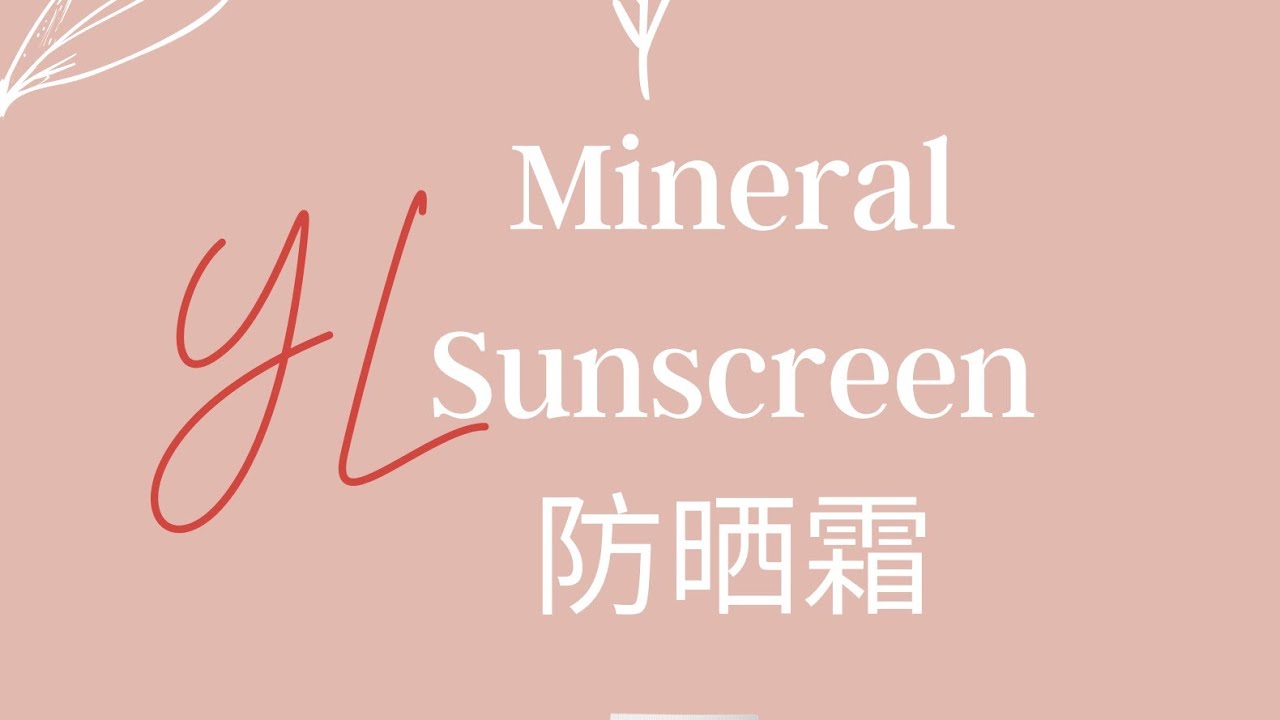 Young Living Mineral Sunscreen - YouTube
