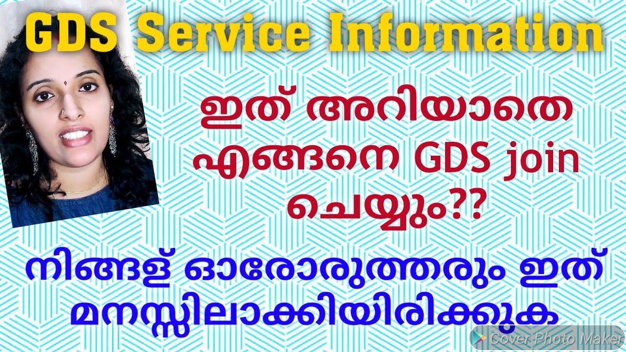 GDS Service Information..Recent updates - YouTube