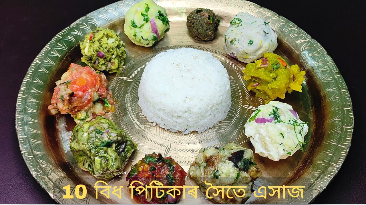 10 types of Assamese pitika thali | 10 বিধ পিটিকাৰ জুতি | Assamese ...