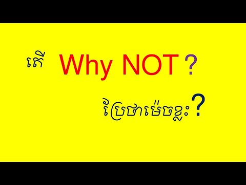 Lesson 875 - Why NOT - Meaning and how to use WHY NOT - YouTube