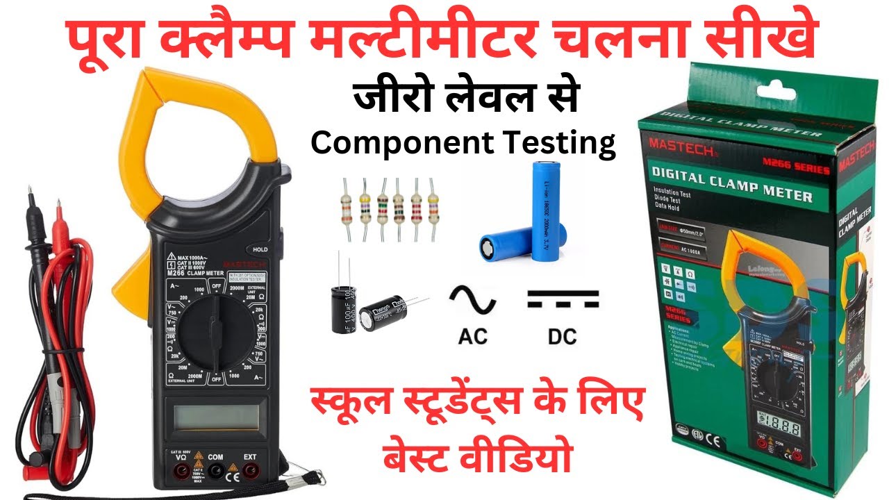 Digital Clamp Meter कैसे use करें How to use Digital Clamp Meter ...