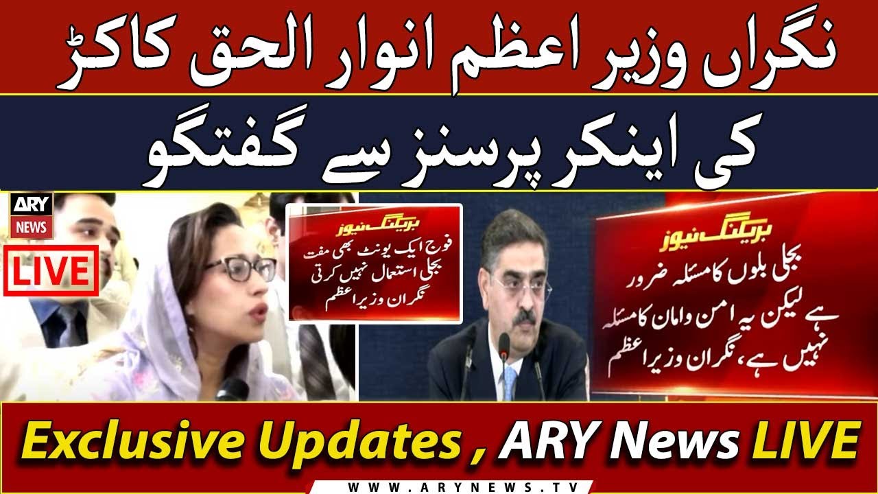 🔴LIVE | Caretaker PM talks to senior journalists and anchor persons ...