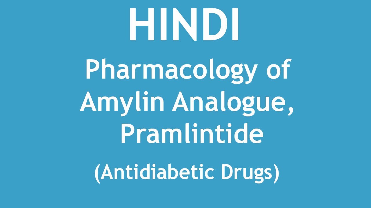 Pharmacology of Amylin Analogue, Pramlintide (Antidiabetic Drug) [HINDI ...