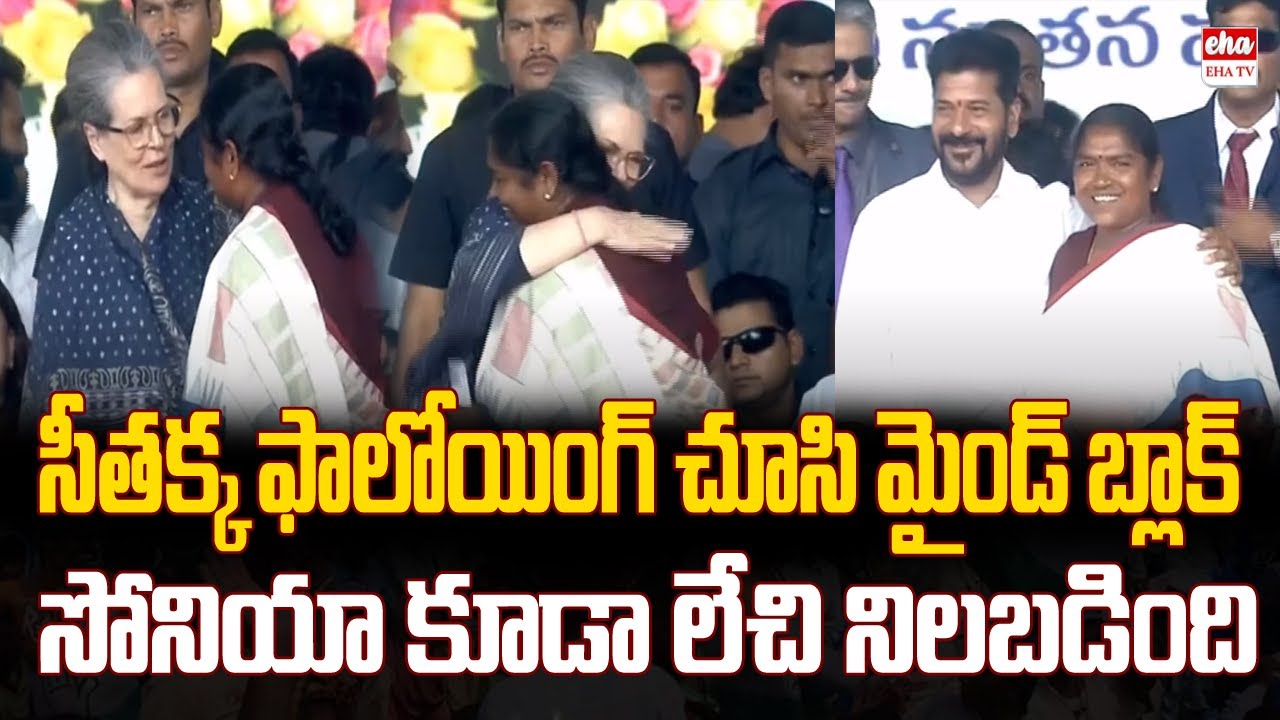 Seethakka Mass Following in Oath taking Ceremony | Telangana Cabinet ...