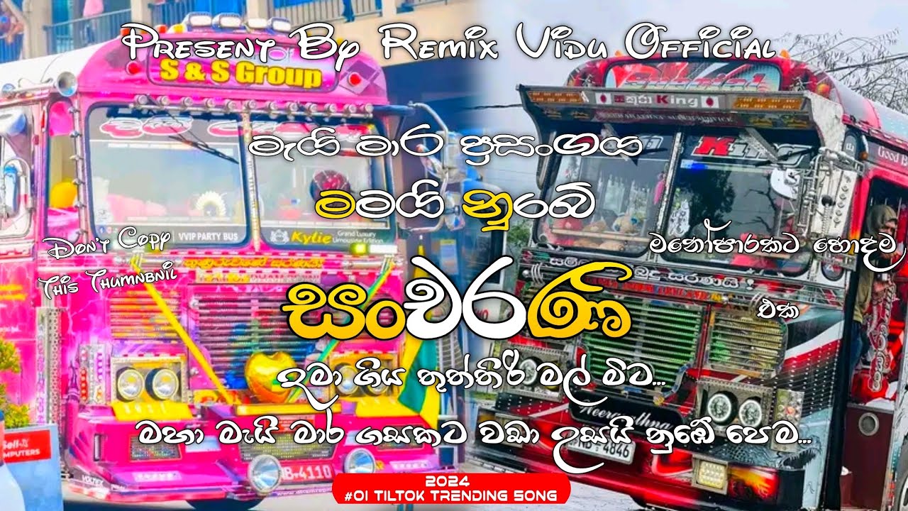 සංචරණි ( මැයි මාර ප්‍රසංගය ) 🥺💗 || Sancharani ( May Mara Prasangaya ) 🥺 ...