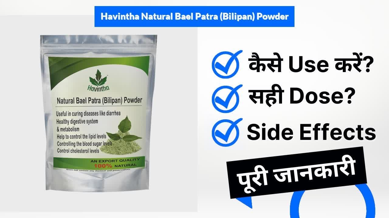 Havintha Natural Bael Patra (Bilipan) Powder Uses in Hindi | Side ...
