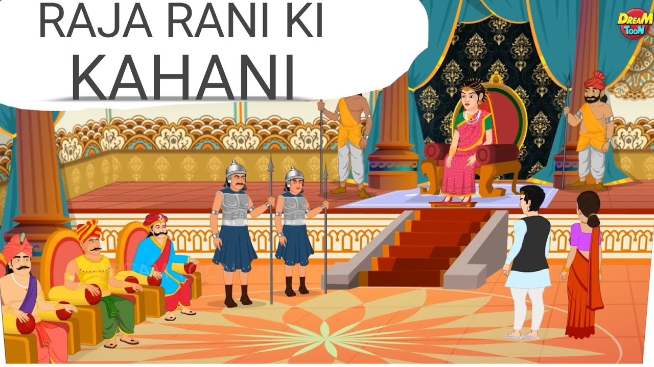 RAJA RANI KI KAHANI !! राजा रानी की कहानी !! CARTOON VIDEO !! CARTOON ...