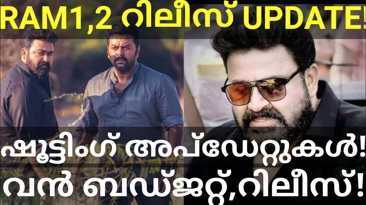 RAM Mohanlal Movie Release Updates |Ram Official Updates From Producer ...