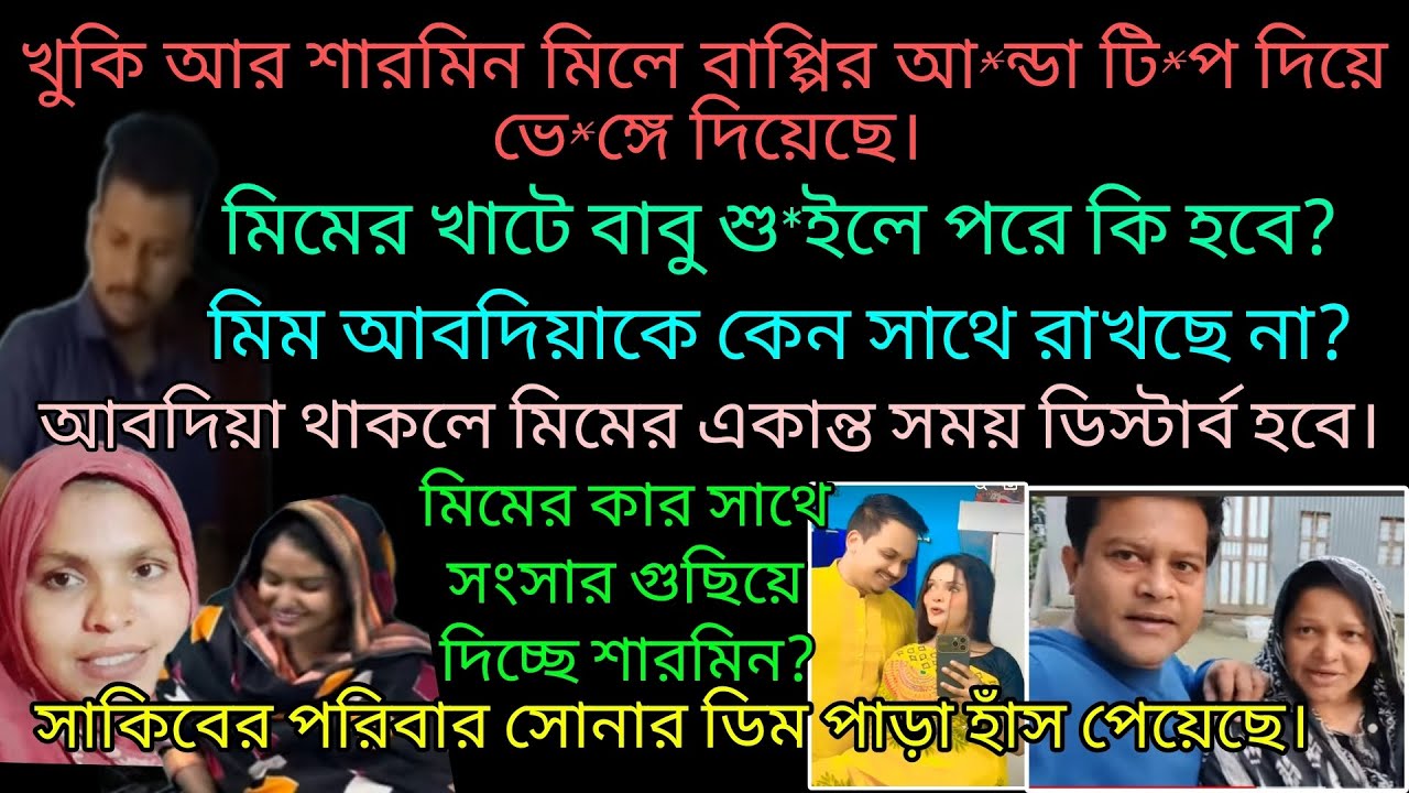 Bd Mom Tisha + Tanju + Youtuber Nazmul Bappy + Bd Vlogger Mim + Khuki Vlog. Bangla Therapy ...