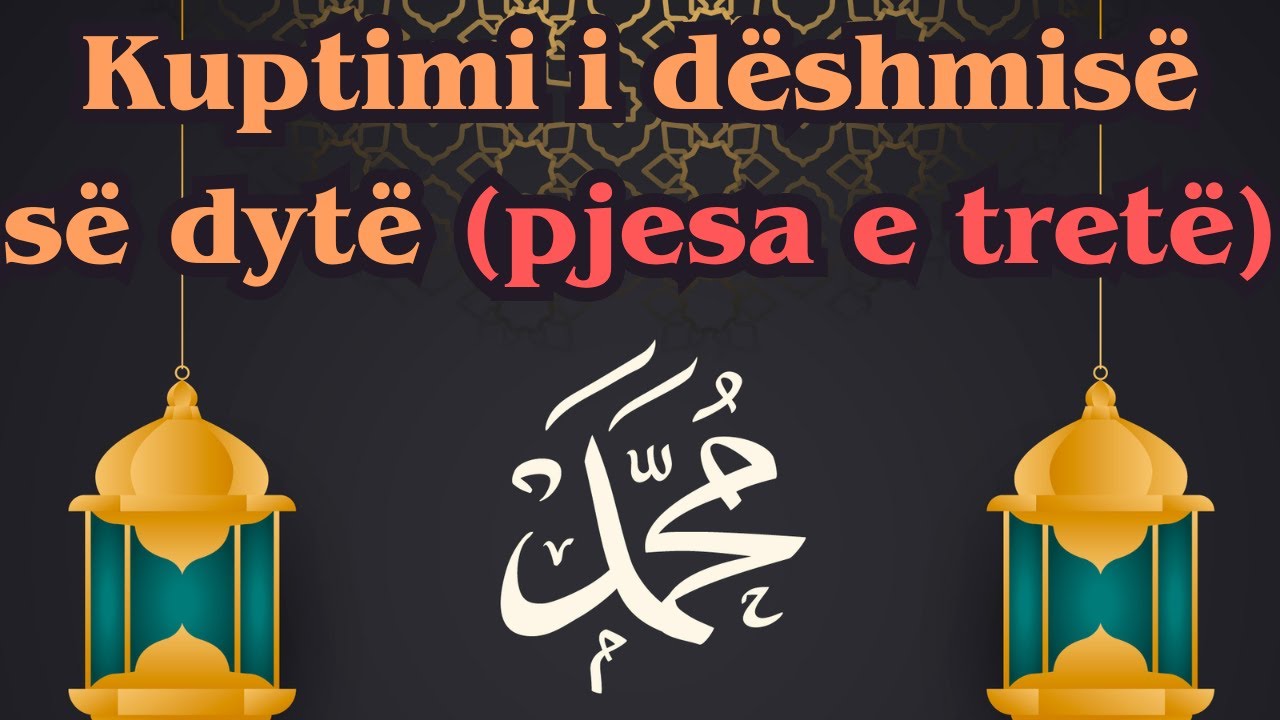 Kuptimi i dëshmisë së dytë (pjesa e tretë) | Hoxhë Llukman R. Nebiu ...