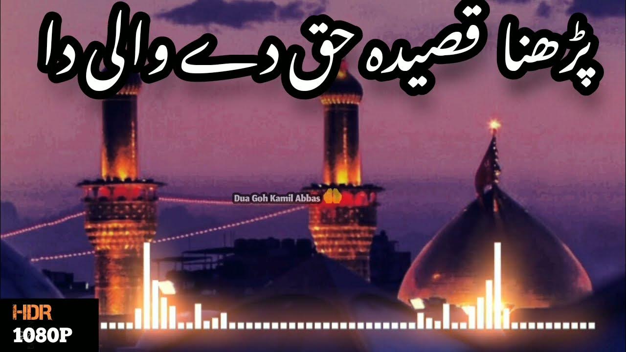 New Qasida | parna qasida haq de wali da | by faraz Ali 2022 - YouTube