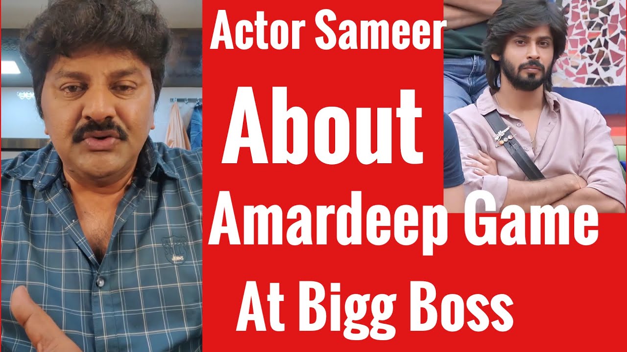 Actor Sameer About Amardeep Game / Bigg Boss Telugu / - YouTube