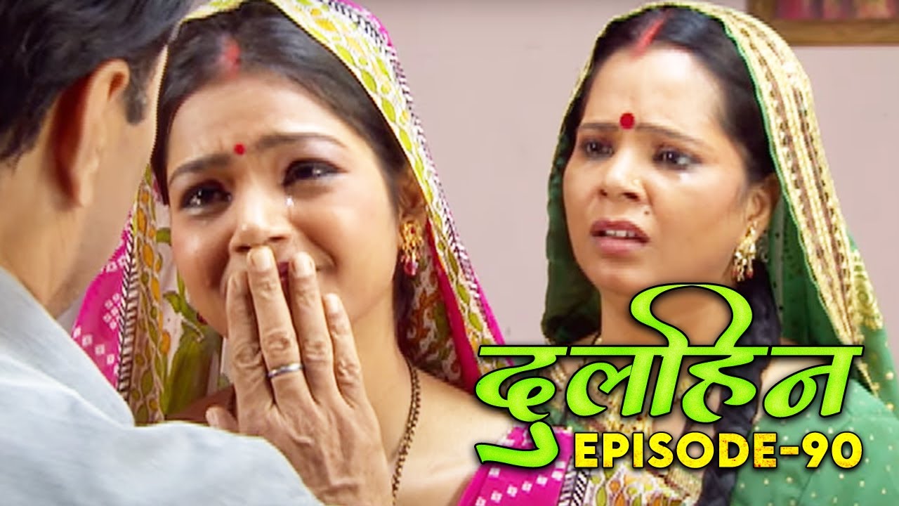 New Original Web Series | Dulhin (दुलहिन) Episode - 90 | भोजपुरी सीरियल ...